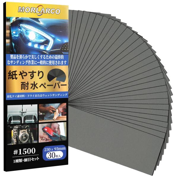 ※多くのお客様に可能な限り最短で配送するためにも、置き配での配送にご理解・ご了承願います。※複数の商品をご注文頂けた場合、発送するの兼ね合いから複数個口となり、別々のでのお届けとなる場合がございますこと、ご承知願います。【商品名】　MORL...