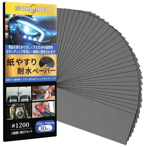 ※多くのお客様に可能な限り最短で配送するためにも、置き配での配送にご理解・ご了承願います。※複数の商品をご注文頂けた場合、発送するの兼ね合いから複数個口となり、別々のでのお届けとなる場合がございますこと、ご承知願います。【商品名】　MORL...