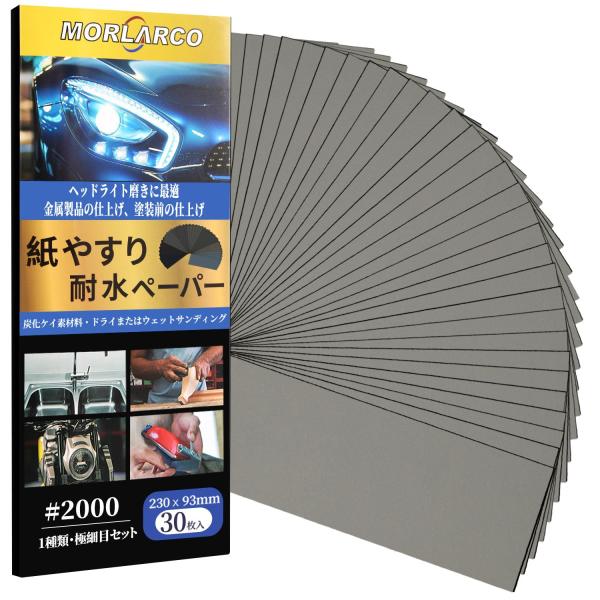 ※多くのお客様に可能な限り最短で配送するためにも、置き配での配送にご理解・ご了承願います。※複数の商品をご注文頂けた場合、発送するの兼ね合いから複数個口となり、別々のでのお届けとなる場合がございますこと、ご承知願います。【商品名】　MORL...