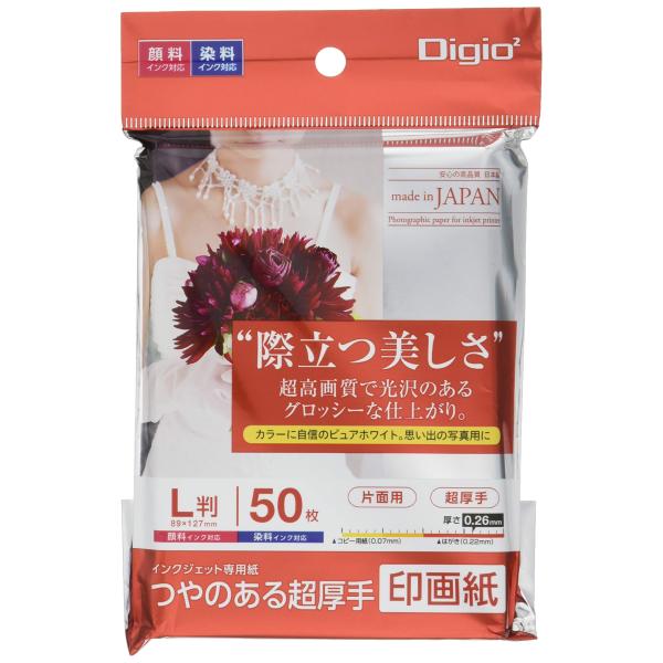 ※多くのお客様に可能な限り最短で配送するためにも、置き配での配送にご理解・ご了承願います。※複数の商品をご注文頂けた場合、発送するの兼ね合いから複数個口となり、別々のでのお届けとなる場合がございますこと、ご承知願います。【商品名】　Digi...