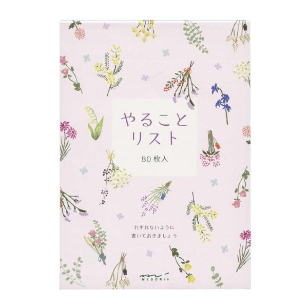 ※多くのお客様に可能な限り最短で配送するためにも、置き配での配送にご理解・ご了承願います。※複数の商品をご注文頂けた場合、発送するの兼ね合いから複数個口となり、別々のでのお届けとなる場合がございますこと、ご承知願います。【商品名】　やること...