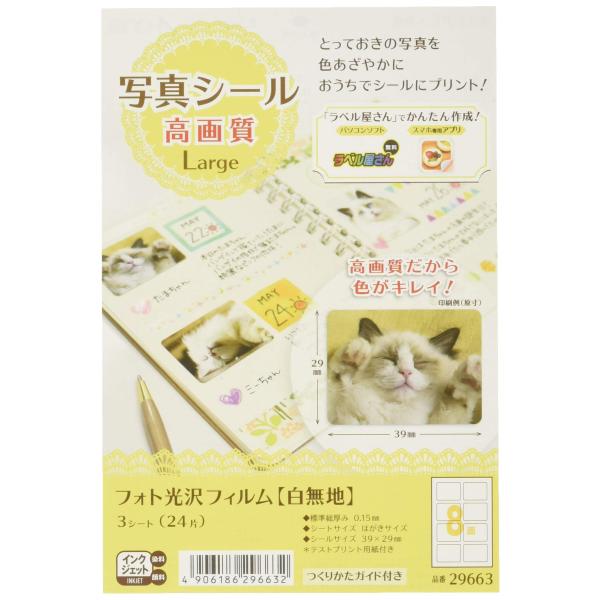 ※多くのお客様に可能な限り最短で配送するためにも、置き配での配送にご理解・ご了承願います。※複数の商品をご注文頂けた場合、発送するの兼ね合いから複数個口となり、別々のでのお届けとなる場合がございますこと、ご承知願います。【商品名】　エーワン...