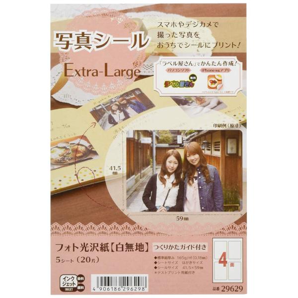 ※多くのお客様に可能な限り最短で配送するためにも、置き配での配送にご理解・ご了承願います。※複数の商品をご注文頂けた場合、発送するの兼ね合いから複数個口となり、別々のでのお届けとなる場合がございますこと、ご承知願います。【商品名】　エーワン...