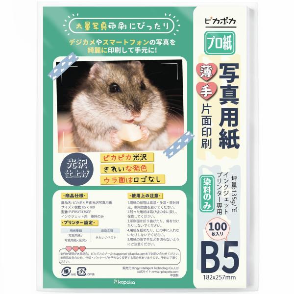 ※多くのお客様に可能な限り最短で配送するためにも、置き配での配送にご理解・ご了承願います。※複数の商品をご注文頂けた場合、発送するの兼ね合いから複数個口となり、別々のでのお届けとなる場合がございますこと、ご承知願います。【商品名】　ピカポカ...