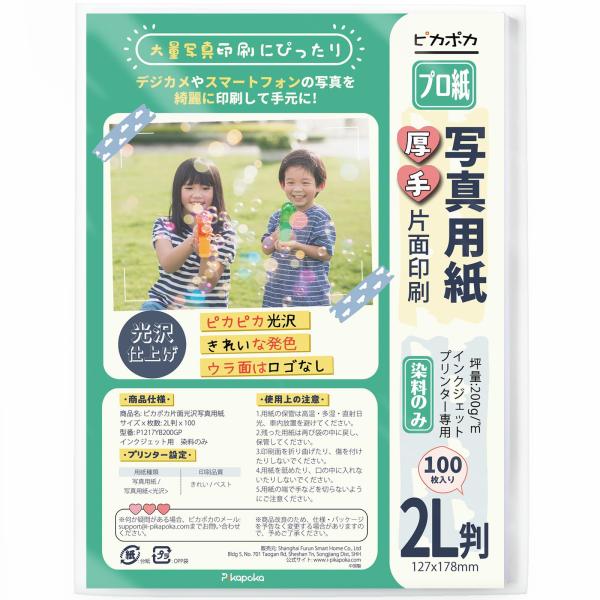 ※多くのお客様に可能な限り最短で配送するためにも、置き配での配送にご理解・ご了承願います。※複数の商品をご注文頂けた場合、発送するの兼ね合いから複数個口となり、別々のでのお届けとなる場合がございますこと、ご承知願います。【商品名】　ピカポカ...
