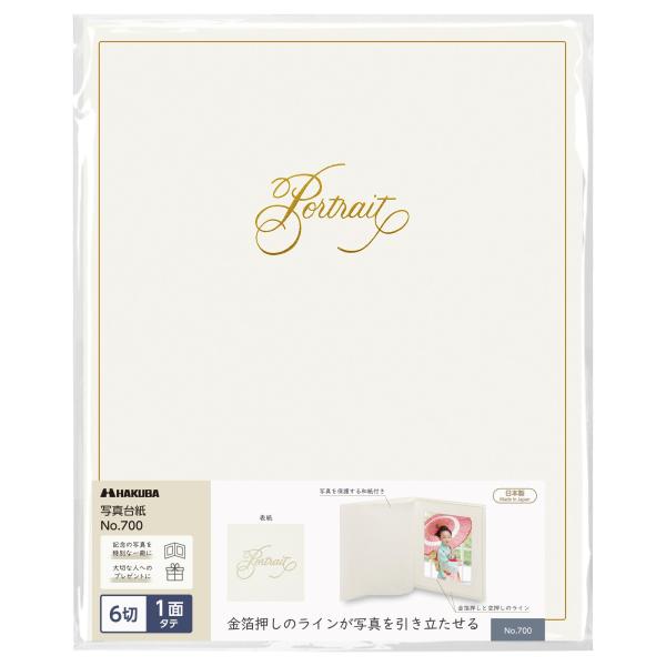 ※多くのお客様に可能な限り最短で配送するためにも、置き配での配送にご理解・ご了承願います。※複数の商品をご注文頂けた場合、発送するの兼ね合いから複数個口となり、別々のでのお届けとなる場合がございますこと、ご承知願います。【商品名】　ハクバ ...