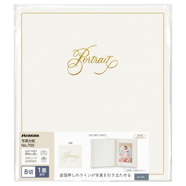 ※多くのお客様に可能な限り最短で配送するためにも、置き配での配送にご理解・ご了承願います。※複数の商品をご注文頂けた場合、発送するの兼ね合いから複数個口となり、別々のでのお届けとなる場合がございますこと、ご承知願います。【商品名】　ハクバ ...