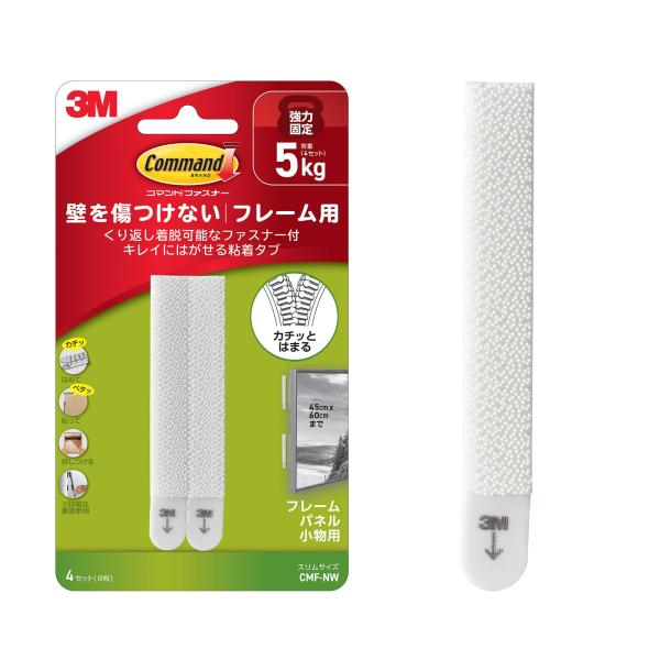 ※多くのお客様に可能な限り最短で配送するためにも、置き配での配送にご理解・ご了承願います。※複数の商品をご注文頂けた場合、発送するの兼ね合いから複数個口となり、別々のでのお届けとなる場合がございますこと、ご承知願います。【商品名】　3M コ...