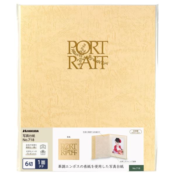 ※多くのお客様に可能な限り最短で配送するためにも、置き配での配送にご理解・ご了承願います。※複数の商品をご注文頂けた場合、発送するの兼ね合いから複数個口となり、別々のでのお届けとなる場合がございますこと、ご承知願います。【商品名】　ハクバ ...