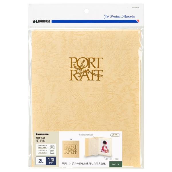 ※多くのお客様に可能な限り最短で配送するためにも、置き配での配送にご理解・ご了承願います。※複数の商品をご注文頂けた場合、発送するの兼ね合いから複数個口となり、別々のでのお届けとなる場合がございますこと、ご承知願います。【商品名】　ハクバ ...