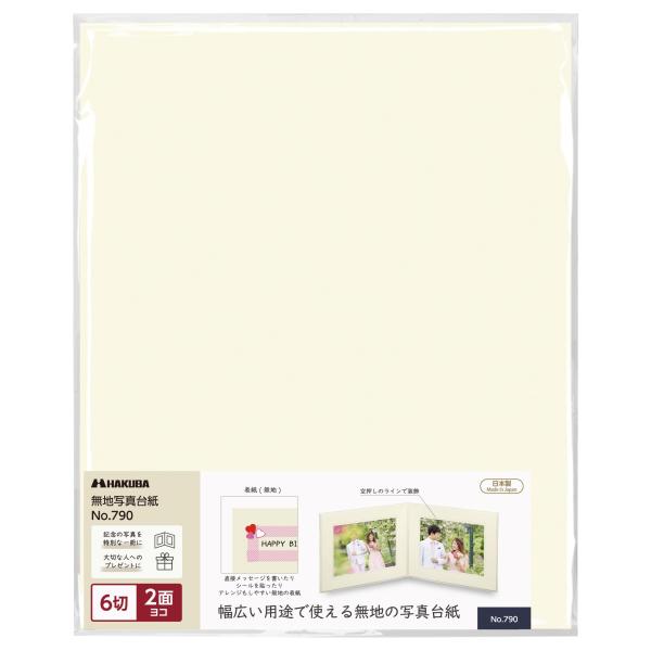 ※多くのお客様に可能な限り最短で配送するためにも、置き配での配送にご理解・ご了承願います。※複数の商品をご注文頂けた場合、発送するの兼ね合いから複数個口となり、別々のでのお届けとなる場合がございますこと、ご承知願います。【商品名】　ハクバ ...