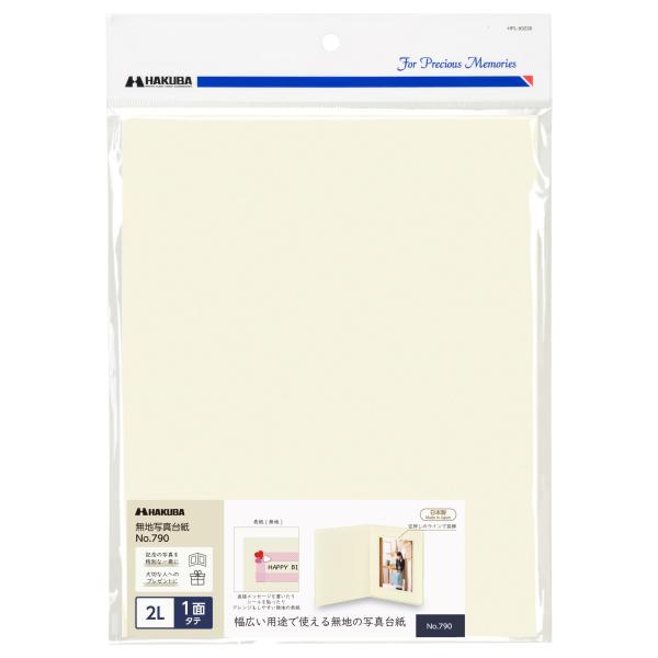 ※多くのお客様に可能な限り最短で配送するためにも、置き配での配送にご理解・ご了承願います。※複数の商品をご注文頂けた場合、発送するの兼ね合いから複数個口となり、別々のでのお届けとなる場合がございますこと、ご承知願います。【商品名】　ハクバ ...