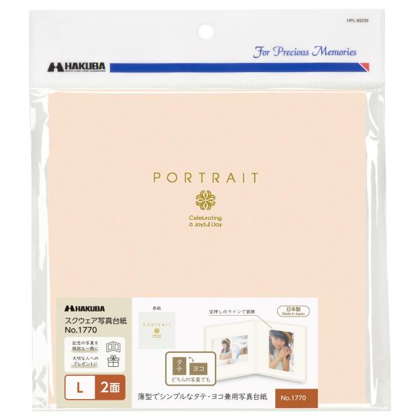 ※多くのお客様に可能な限り最短で配送するためにも、置き配での配送にご理解・ご了承願います。※複数の商品をご注文頂けた場合、発送するの兼ね合いから複数個口となり、別々のでのお届けとなる場合がございますこと、ご承知願います。【商品名】　ハクバ ...