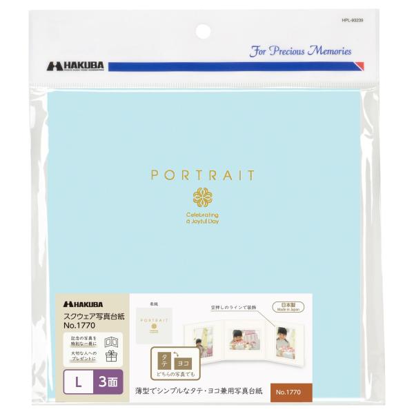 ※多くのお客様に可能な限り最短で配送するためにも、置き配での配送にご理解・ご了承願います。※複数の商品をご注文頂けた場合、発送するの兼ね合いから複数個口となり、別々のでのお届けとなる場合がございますこと、ご承知願います。【商品名】　ハクバ ...