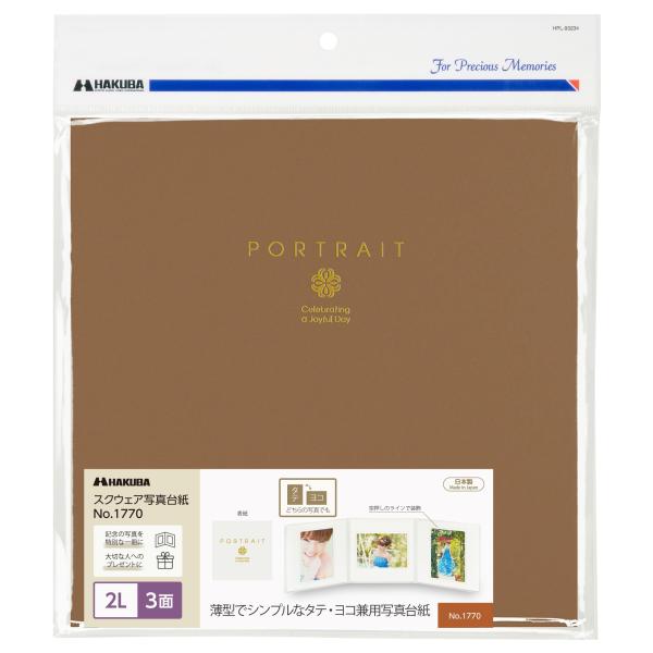 ※多くのお客様に可能な限り最短で配送するためにも、置き配での配送にご理解・ご了承願います。※複数の商品をご注文頂けた場合、発送するの兼ね合いから複数個口となり、別々のでのお届けとなる場合がございますこと、ご承知願います。【商品名】　ハクバ ...