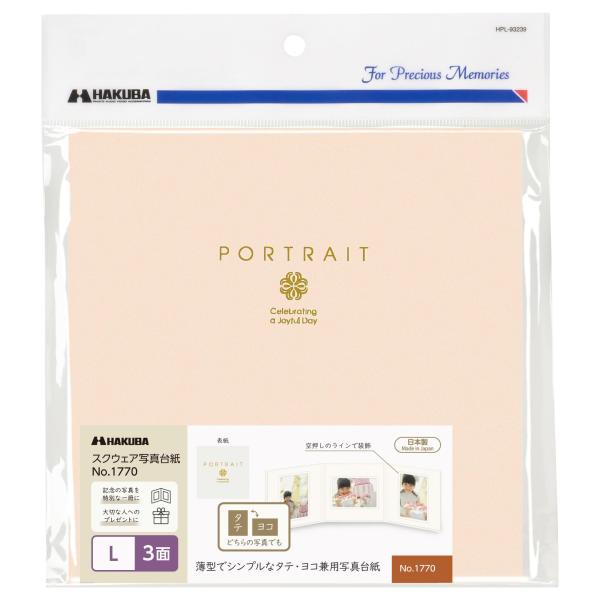 ※多くのお客様に可能な限り最短で配送するためにも、置き配での配送にご理解・ご了承願います。※複数の商品をご注文頂けた場合、発送するの兼ね合いから複数個口となり、別々のでのお届けとなる場合がございますこと、ご承知願います。【商品名】　ハクバ ...