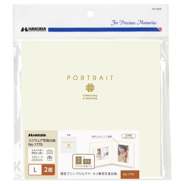 ※多くのお客様に可能な限り最短で配送するためにも、置き配での配送にご理解・ご了承願います。※複数の商品をご注文頂けた場合、発送するの兼ね合いから複数個口となり、別々のでのお届けとなる場合がございますこと、ご承知願います。【商品名】　ハクバ ...