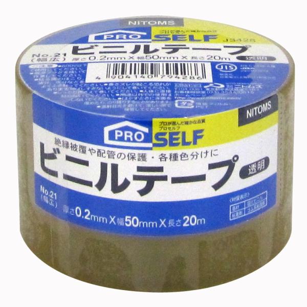 ※多くのお客様に可能な限り最短で配送するためにも、置き配での配送にご理解・ご了承願います。※複数の商品をご注文頂けた場合、発送するの兼ね合いから複数個口となり、別々のでのお届けとなる場合がございますこと、ご承知願います。【商品名】　ニトムズ...