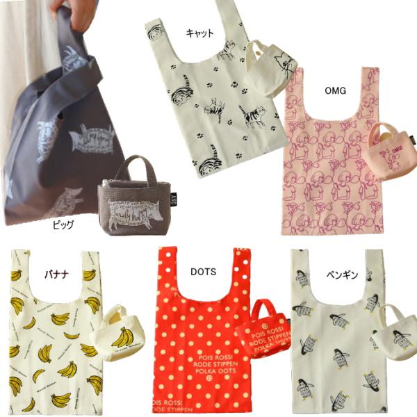 AND PACKABLE ・アンドパッカブル　キャンバスミニマルシェ/コンビニバッグ・エコバッグ コンパクト ・ 軽量 /ラッピング不可折りたたみ CANVAS MINI MARCHE キャンバスミニマルシェ 【送料無料】ポケットバッグ・エ...