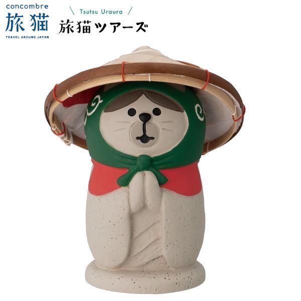 おなじみの観光地も　のどかな里も　日本には旅してみたいところが盛り沢山・・・旅猫ツアーズと行く、まったり日本旅行本商品は、「地蔵なりすましどろぼう猫（笠付き）」です。お地蔵さんのふりしてこっそりお供え物を・・・ でもこうしていると心が穏やか...