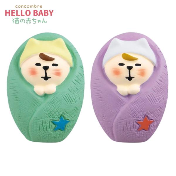 デコレ(DECOLE)【concombre/コンコンブル】から、「HELLO BABY 猫の赤ちゃん」シリーズの登場です。！おくるみ、おすわり、そしてハイハイ。ちいさくて愛らしい、猫の赤ちゃん大集合！本商品は、「猫の赤ちゃん おくるみ BO...