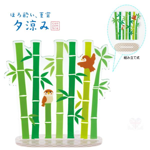 【発売日：2026年05月30日】夏休みの夜はスイカに花火！無邪気に楽しむこどもたち夏の夜って昔は涼しかったよね・・・としみじみほろ酔いな大人たちこちらは『竹藪アクリルスタンド』です。。夏の夕方、お宿の竹藪に帰ってきたすずめたち。涼しげでほ...