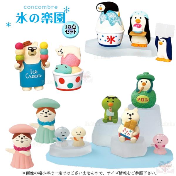 【氷の楽園】ICE PARADISE シリーズの登場です。氷の楽園へようこそ！天然のかき氷や、懐かしアイスに定番アイス・・・本商品は、「氷の楽園１５点セット」です。☆セット内容（各1個）/サイズmmアイス売りしろくま (ZSV-38061D...