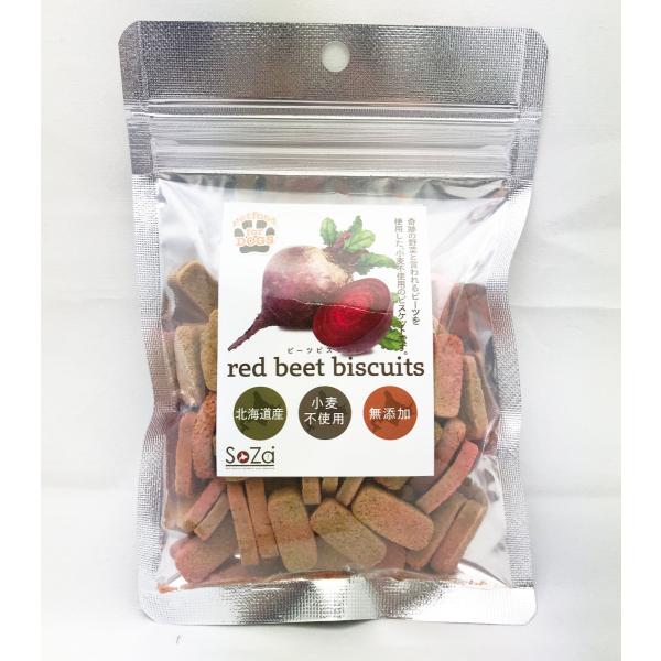 国産野菜でビスケットを作りました！一般的につなぎに使用されている穀物を一切使用していない、サクサクビスケットです。◆ビーツとは真っ赤な色が特徴のビーツ。ロシア料理のボルシチで有名な野菜です。鉄分やカリウムを多く含みその他の栄養もたくさん入っ...