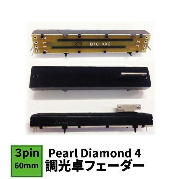 【仕様】Avolites 照明調光卓のフェーダー08-01-040010K フェーダーPearl, Diamond 4 フェーダー10K ALPHA フェダー3pin60mm修理も承ります。