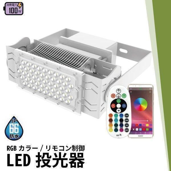 【仕様】消費電力：100W定格電圧（周波数）：AC100-277V（50/60Hz）色温度：電球色 / 昼白色全光束：-配光角：30° / 60° / 90° / 120°演色性：-サイズ（約）：102*291*266mm重量（約）：310...