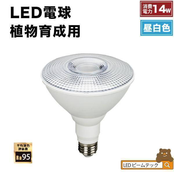 【仕様】口金：E26消費電力：14W定格電圧（周波数）：100V（50/60Hz）色温度：昼白色全光束：1400lm配光角：38度演色性：Ra95以上サイズ（約）：φ120*136mm重量（約）：160g素材：PBT・アルミ調光機能：×密閉...