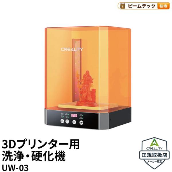 【仕様】サイズ（約）：325*303*435mm洗浄可能サイズ：210*160*200mm（6.72L）硬化可能サイズ：215*165*300mm（10.64L）重量（約）：5.4kgカードンサイズ：378*346*507mmカードン重量：...