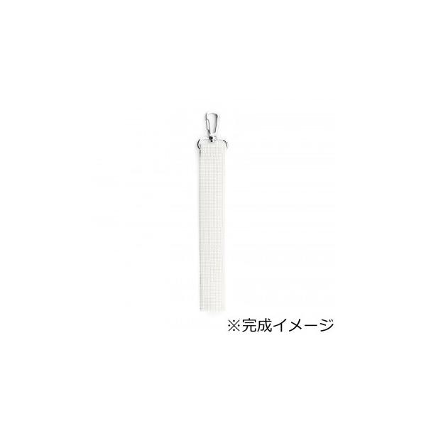 表紙裏には実寸大方眼付き。バッグチャームやハンドストラップとしてご活用いただけます。