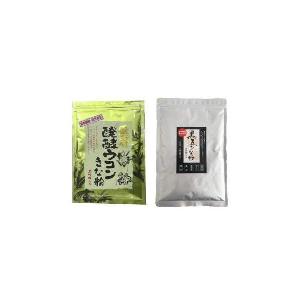醗酵ウコンきな粉と黒五きな粉のセットです。牛乳や水に溶いたり、もち・団子・ご飯にお好みでふりかけて、お召し上がりください。