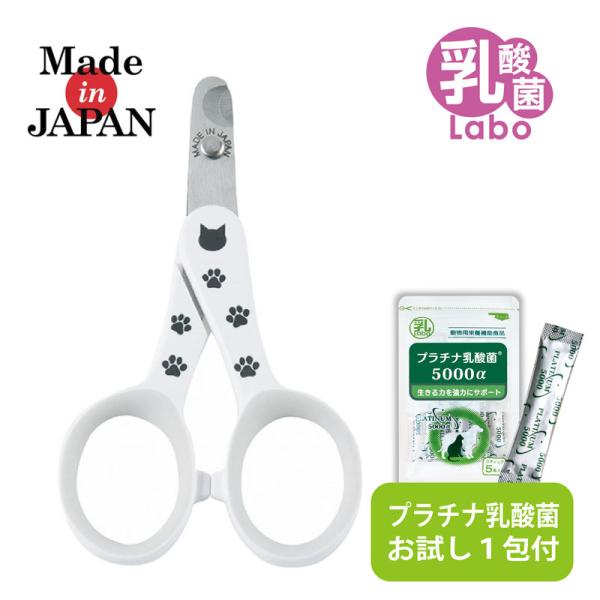 【日本製】【猫壱】【ストレスなくスパッと切れる猫用爪切り×１個】・800年以上も続く、刃物産業の町・岐阜県関市で作られています。・品質・精度・機能性を追求して日本製にこだわりました。・刃は日本製のステンレス鋼を採用、切れ味、磨耗性に優れてい...