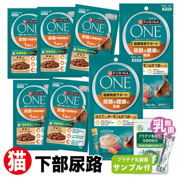 【ピュリナワンキャット 下部尿路ケアセット】＜尿路ケア ウエットパウチ ＞<br>・尿路の健康維持:チキン×5袋 (50g×5)＜尿路ケア ペースト＞・ほたて入りサーモン＆かつおペースト(14g×4本)×2袋【製品の特徴】オメガ...