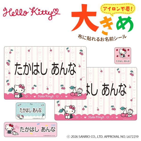 【商品について】当店の大人気商品アイロン不要のノンアイロンシールが大きめサイズになって新登場！既存のシールよりシールサイズが大きくなったから袋ものや大きめの持ち物へのお名前つけにもぴったり♪貼り付けてから24時間経過後はお洗濯も可能です。【...