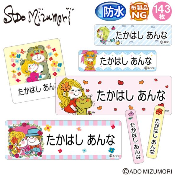 【商品について】入園入学のお名前つけに便利なお名前シールです。工事現場や屋外看板にも使用されるプロ仕様のシートだから、お名前が消えずに丈夫なシールで長持ちします！文房具やお弁当箱、コップ等いろいろなものに貼れます。水洗いOK、電子レンジも使...