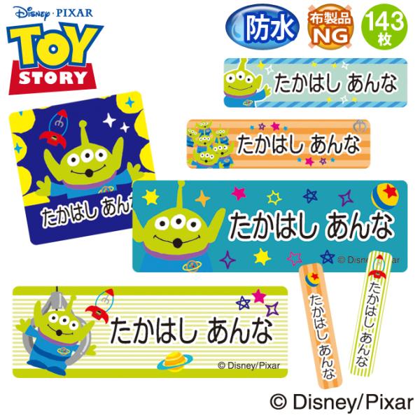 【商品について】入園入学のお名前つけに便利なお名前シールです。工事現場や屋外看板にも使用されるプロ仕様のシートだから、お名前が消えずに丈夫なシールで長持ちします！文房具やお弁当箱、コップ等いろいろなものに貼れます。水洗いOK、電子レンジも使...
