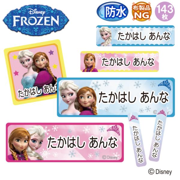 【商品について】入園入学のお名前つけに便利なお名前シールです。工事現場や屋外看板にも使用されるプロ仕様のシートだから、お名前が消えずに丈夫なシールで長持ちします！文房具やお弁当箱、コップ等いろいろなものに貼れます。水洗いOK、電子レンジも使...