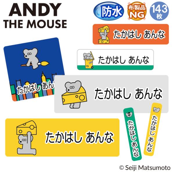 【商品について】入園入学のお名前つけに便利なお名前シールです。工事現場や屋外看板にも使用されるプロ仕様のシートだから、お名前が消えずに丈夫なシールで長持ちします！文房具やお弁当箱、コップ等いろいろなものに貼れます。水洗いOK、電子レンジも使...