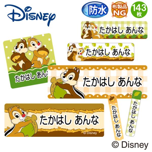 【商品について】入園入学のお名前つけに便利なお名前シールです。工事現場や屋外看板にも使用されるプロ仕様のシートだから、お名前が消えずに丈夫なシールで長持ちします！文房具やお弁当箱、コップ等いろいろなものに貼れます。水洗いOK、電子レンジも使...