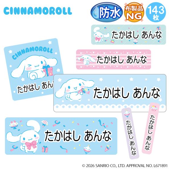 【商品について】入園入学のお名前つけに便利なお名前シールです。工事現場や屋外看板にも使用されるプロ仕様のシートだから、お名前が消えずに丈夫なシールで長持ちします！文房具やお弁当箱、コップ等いろいろなものに貼れます。水洗いOK、電子レンジも使...