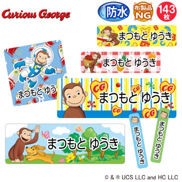 【商品について】入園入学のお名前つけに便利なお名前シールです。工事現場や屋外看板にも使用されるプロ仕様のシートだから、お名前が消えずに丈夫なシールで長持ちします！文房具やお弁当箱、コップ等いろいろなものに貼れます。水洗いOK、電子レンジも使...