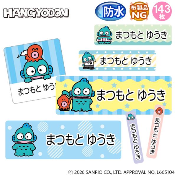 【商品について】入園入学のお名前つけに便利なお名前シールです。工事現場や屋外看板にも使用されるプロ仕様のシートだから、お名前が消えずに丈夫なシールで長持ちします！文房具やお弁当箱、コップ等いろいろなものに貼れます。水洗いOK、電子レンジも使...