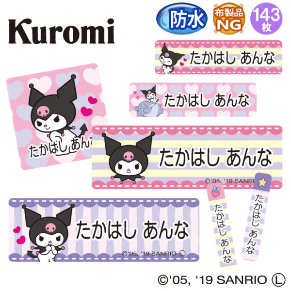 【商品について】入園入学のお名前つけに便利なお名前シールです。工事現場や屋外看板にも使用されるプロ仕様のシートだから、お名前が消えずに丈夫なシールで長持ちします！文房具やお弁当箱、コップ等いろいろなものに貼れます。水洗いOK、電子レンジも使...