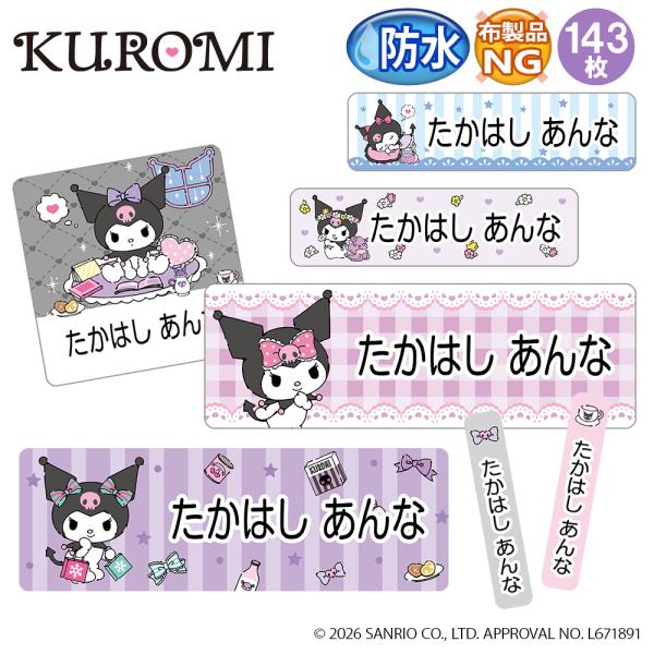 【商品について】入園入学のお名前つけに便利なお名前シールです。工事現場や屋外看板にも使用されるプロ仕様のシートだから、お名前が消えずに丈夫なシールで長持ちします！文房具やお弁当箱、コップ等いろいろなものに貼れます。水洗いOK、電子レンジも使...