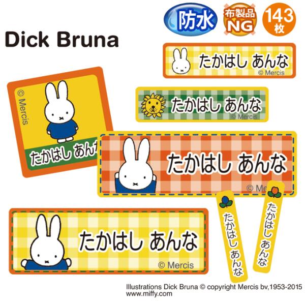【商品について】入園入学のお名前つけに便利なお名前シールです。工事現場や屋外看板にも使用されるプロ仕様のシートだから、お名前が消えずに丈夫なシールで長持ちします！文房具やお弁当箱、コップ等いろいろなものに貼れます。水洗いOK、電子レンジも使...