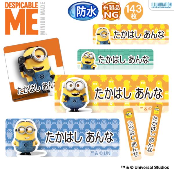 【商品について】入園入学のお名前つけに便利なお名前シールです。工事現場や屋外看板にも使用されるプロ仕様のシートだから、お名前が消えずに丈夫なシールで長持ちします！文房具やお弁当箱、コップ等いろいろなものに貼れます。水洗いOK、電子レンジも使...