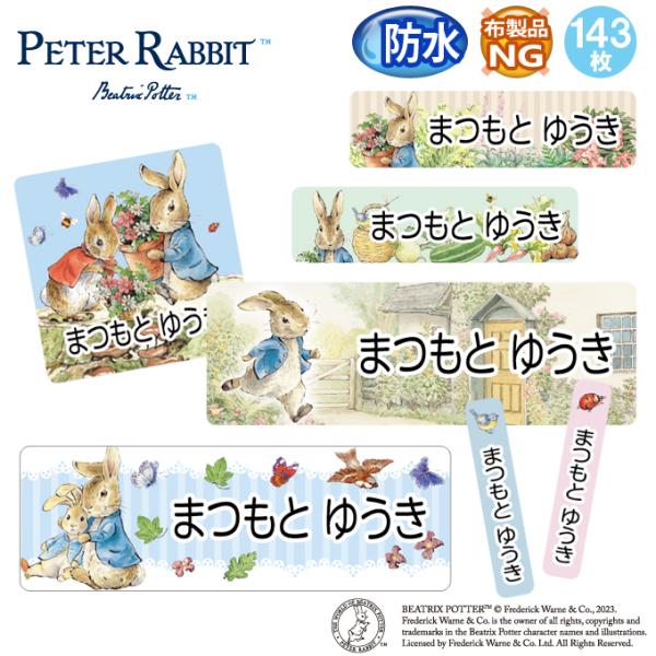 【商品について】入園入学のお名前つけに便利なお名前シールです。工事現場や屋外看板にも使用されるプロ仕様のシートだから、お名前が消えずに丈夫なシールで長持ちします！文房具やお弁当箱、コップ等いろいろなものに貼れます。水洗いOK、電子レンジも使...